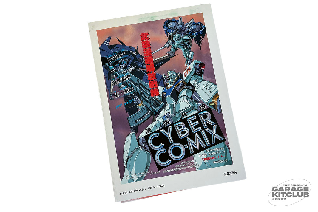 garagekit.club | anime zines | garage kits | vintage books