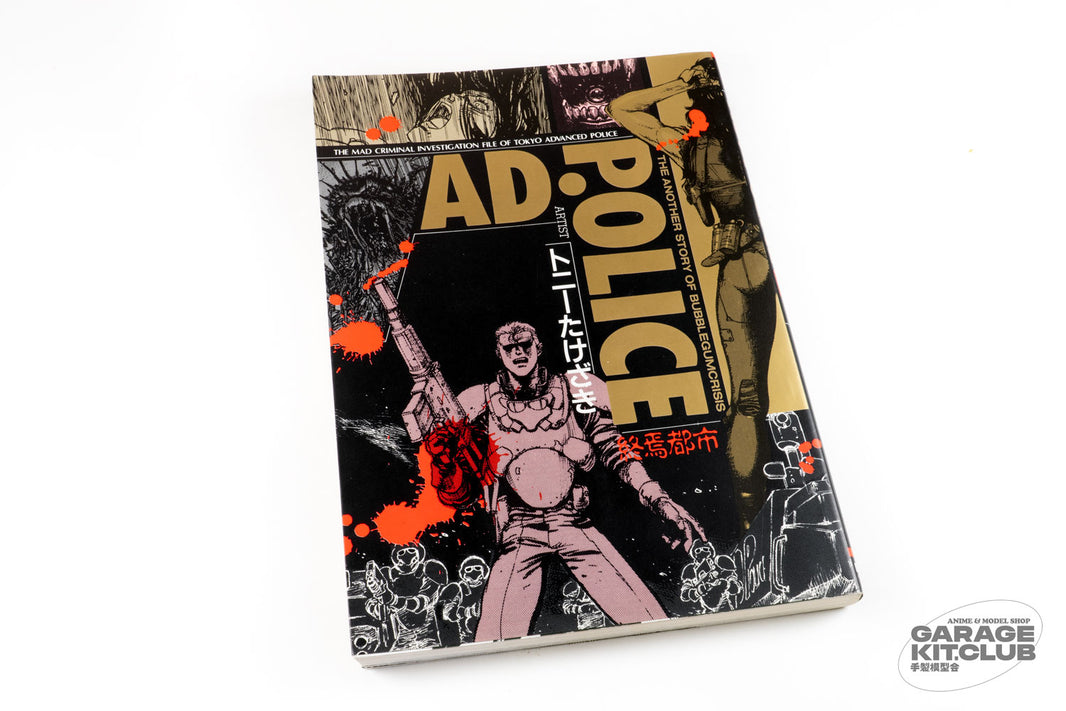 garagekit.club | anime zines | garage kits | vintage books