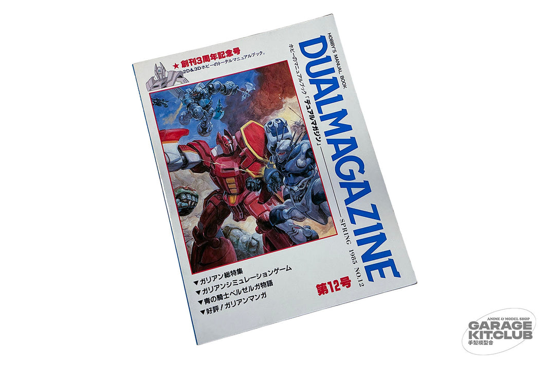 garagekit.club | anime zines | garage kits | vintage books